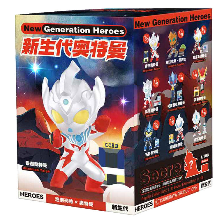 Ultraman New Generation Heroes Series (Blind Box) | Haiku Gaming